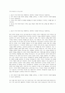 YTN 취재기자 자기소개서-1페이지