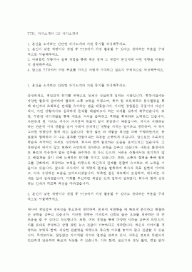 YTN_ 자기소개서 (2)-1페이지