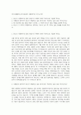 국가식품클러스터지원센터 식품패키징 자기소개서-1페이지
