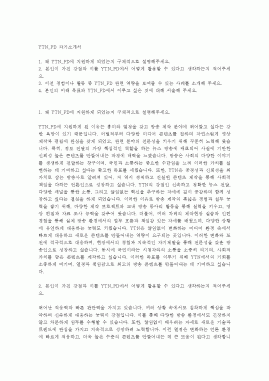 YTN_PD 자기소개서-1페이지