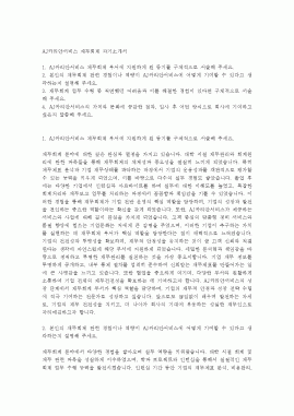 AJ카리안서비스 재무회계 자기소개서-1페이지
