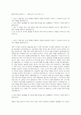 BGF리테일_전문(IT) - 개발 운영 자기소개서 (4)-1페이지