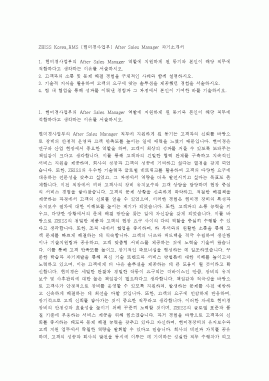 ZEISS Korea_RMS (현미경사업부) After Sales Manager 자기소개서-1페이지