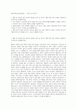 BGF리테일_전문(물류) - SCM 자기소개서-1페이지