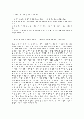 [CJ E&M] 광고마케팅 직무 자기소개서-1페이지