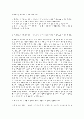 국가정보원 기획조정직 자기소개서 (4)-1페이지