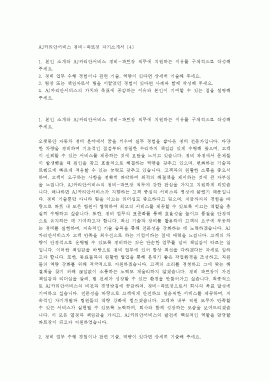 AJ카리안서비스 정비-파트장 자기소개서 (4)-1페이지