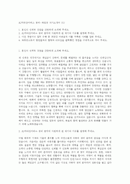 AJ카리안서비스 정비-파트장 자기소개서 (5)-1페이지
