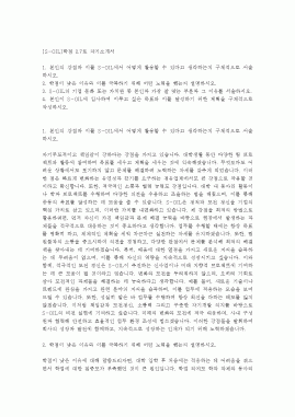 [S-OIL]학점 2.7로 자기소개서-1페이지