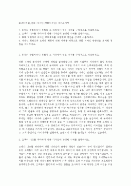 BGF리테일_전문-디자인(상품디자인) 자기소개서-1페이지