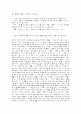 고려대학교 경영학과 이중전공 자기소개서-1페이지