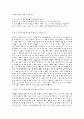 ㈜도움과나눔 자소서 자기소개서-1페이지