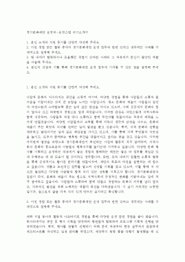 경기문화재단 운영직-운영스텝 자기소개서-1페이지
