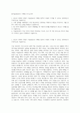 ㈜서울반도체사 기획팀 자기소개서-1페이지