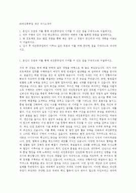 ㈜세진중공업 생산 자기소개서-1페이지