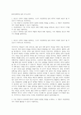 ㈜세진중공업 설계 자기소개서-1페이지