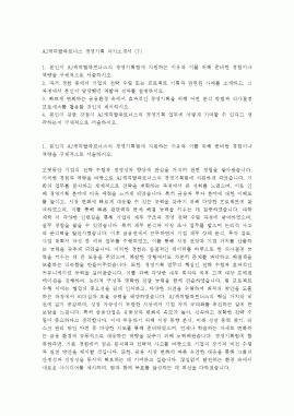 AJ캐피탈파트너스 경영기획 자기소개서 (7)-1페이지