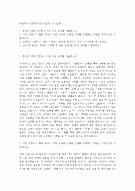 ㈜엠투아이코퍼레이션 영업직 자기소개서-1페이지