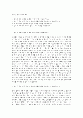 ㈜영신 전기 자기소개서-1페이지