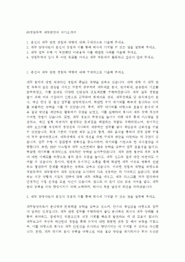 ㈜영원무역 재무담당자 자기소개서-1페이지
