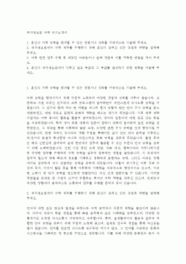 국가정보원 어학 자기소개서-1페이지