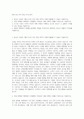 ㈜유니온 국내 영업 자기소개서-1페이지