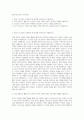 ㈜유니온 생산 자기소개서-1페이지