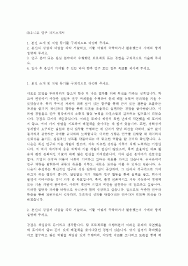 ㈜유니온 연구 자기소개서-1페이지