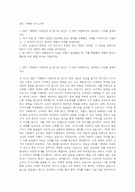 KFC 기획팀 자기소개서-1페이지