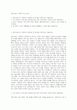 KFC코리아 기획직 자기소개서-1페이지