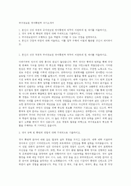 국가정보원 영어통번역 자기소개서-1페이지