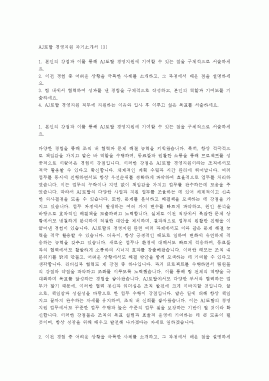 AJ토탈 경영지원 자기소개서 (3)-1페이지