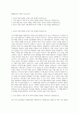 ㈜클래스팅 기획자 자기소개서-1페이지