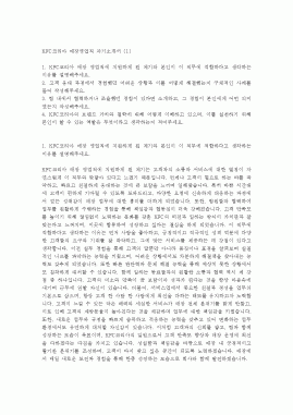 KFC코리아 매장영업직 자기소개서 (1)-1페이지