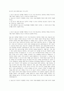 KG ETS 분석(제품 원료) 자기소개서-1페이지