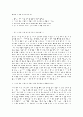 AJ토탈 기계직 자기소개서 (4)-1페이지
