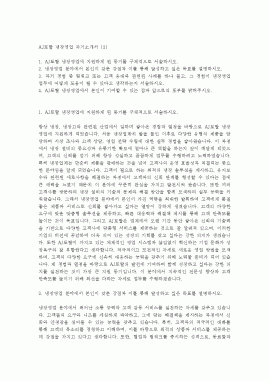 AJ토탈 냉장영업 자기소개서 (2)-1페이지