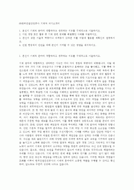 ㈜한국건설안전공사 기계직 자기소개서-1페이지