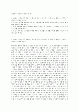 AJ토탈 냉장영업 자기소개서 (5)-1페이지
