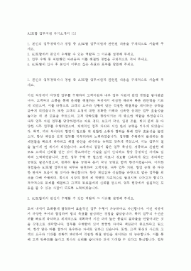 AJ토탈 업무지원 자기소개서 (1)-1페이지