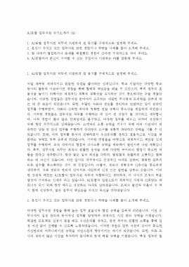 AJ토탈 업무지원 자기소개서 (8)-1페이지