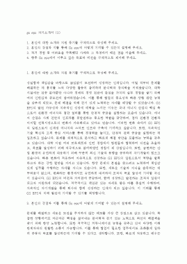 gs eps 자기소개서 (2)-1페이지