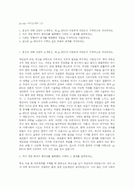 gs eps 자기소개서 (3)-1페이지