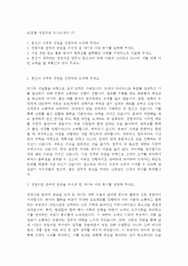 AJ토탈 영업지원 자기소개서 (7)-1페이지