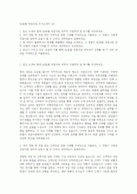 AJ토탈 영업지원 자기소개서 (9)-1페이지