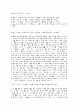 AJ토탈 유류영업 자기소개서 (4)-1페이지