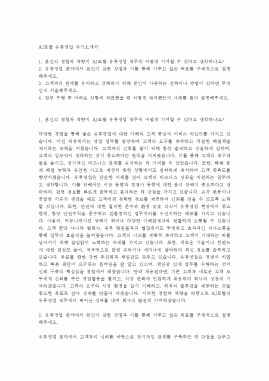 AJ토탈 유류영업 자기소개서-1페이지