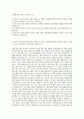 AJ토탈 재무 회계 자기소개서 (1)-1페이지