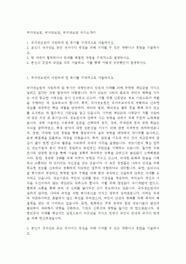 국가정보원, 국가정보원 자기소개서-1페이지