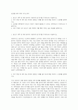 AJ토탈 재무 회계 자기소개서-1페이지